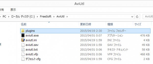 AviUtlでmp4やmovなどを読み込み可能にする方法