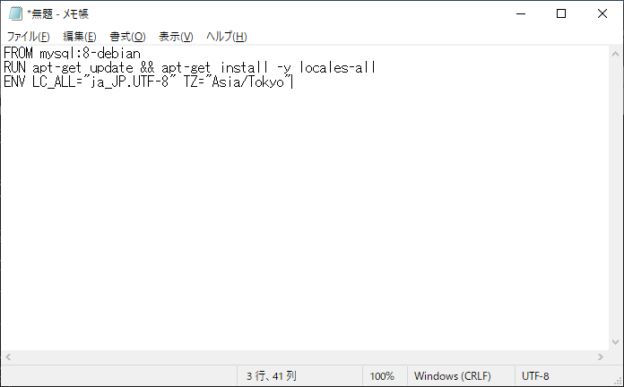 3.【Windows10】DockerコンテナでMySQLサーバーを使う方法