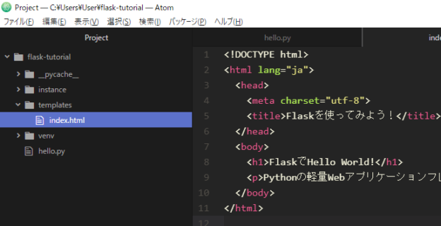 4flaskでテンプレートエンジンを使ってみよう 