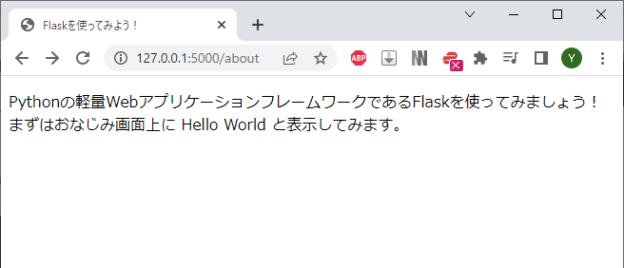 4.Flaskでテンプレートエンジンを使ってみよう 4.Flaskでテンプレートエンジンを使ってみよう