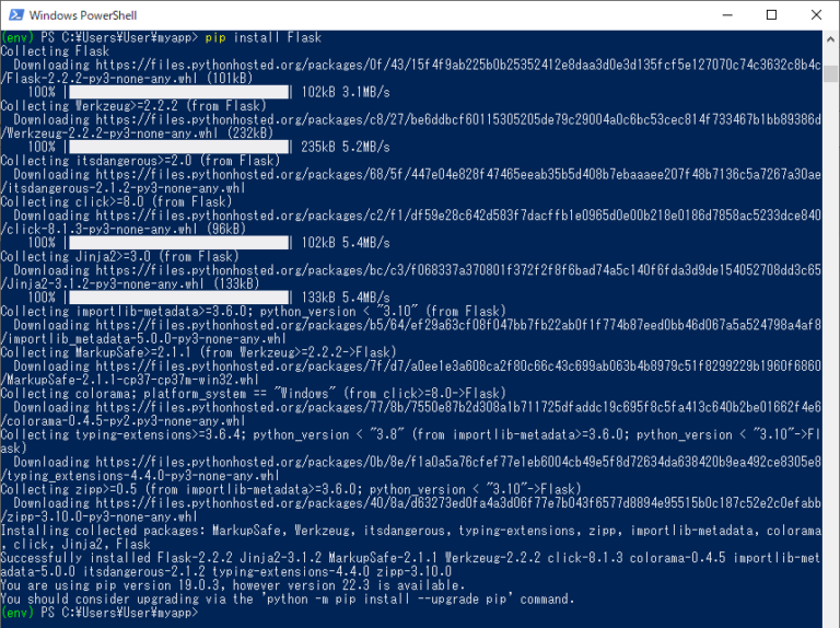 【Python】venvモジュールで仮想環境を作ってみよう