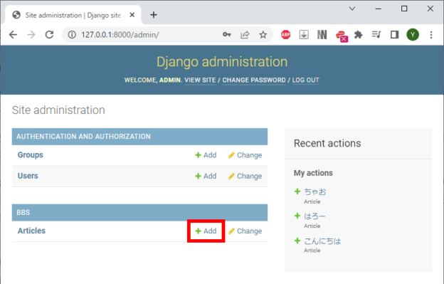 9.【Django】データベースにカラムを追加してみよう