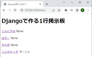 10.Djangoでリダイレクトを設定してみよう