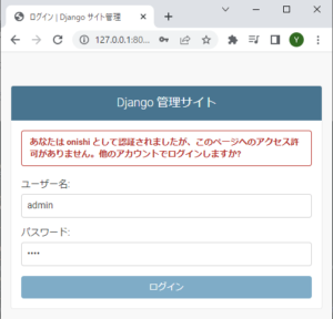 17.Djangoアプリにサインアップ機能を実装しよう