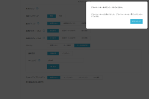 ConohaVPSにUbuntu環境を構築・設定する方法