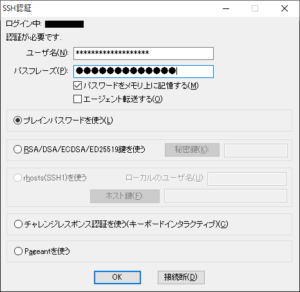 ConohaVPSにUbuntu環境を構築・設定する方法