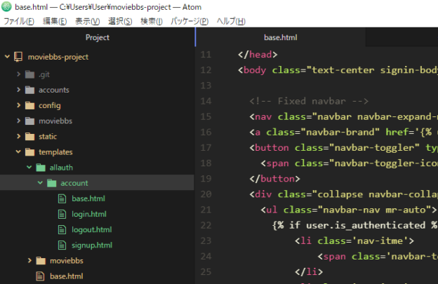 django-allauthのテンプレートファイルをカスタマイズする方法
