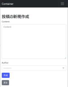 DjangoでBootstrap5を使う方法