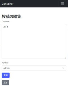 DjangoでBootstrap5を使う方法