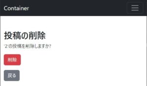 DjangoでBootstrap5を使う方法