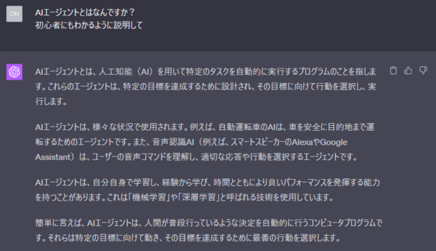 【AI Agents】目標達成のための詳細な手順を作成してくれるChatGPTプラグイン