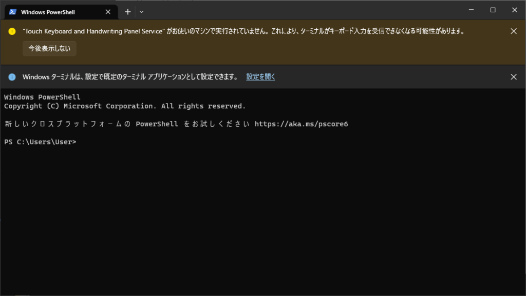 Windowsターミナルのインストール方法