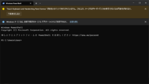 Windows ターミナルで 「Touch Keyboard and Handwriting Panel Servece がお使いのマシンで ...